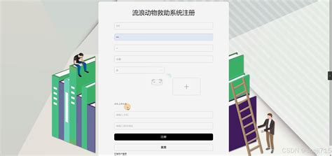 附开题 flask框架的流浪动物救助系统 dwc python 源码 CSDN博客