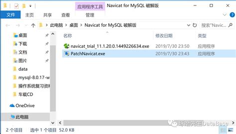 Navicat For Mysql破解版安装 墨天轮