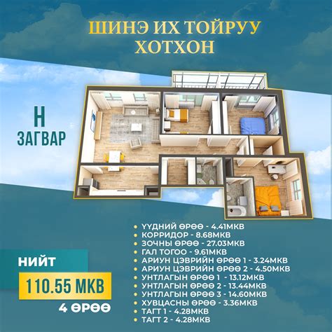 Шинэ Их Тойруу хотхон 📍Шинэ Их Тойруу хотхон нь тус бүр 15 давхар 3 блок бүхий орон сууцны