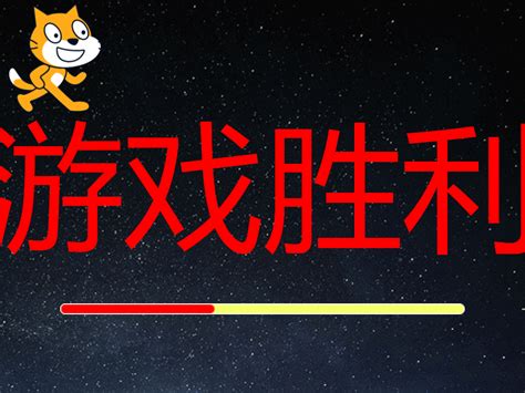 Scratch草稿 黑神话悟空 侯老师编程网站codinghoucn Scratch编程教程与创作社区