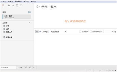 tableau两个不同的图合并 tableau两个不同的图合并 tableau数据源详解 csdn博客