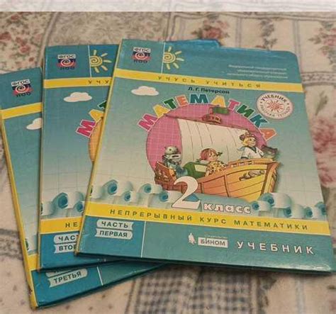 Учебники Петерсон 2 класс Калуга | Товары для хобби | Festima.Ru ...