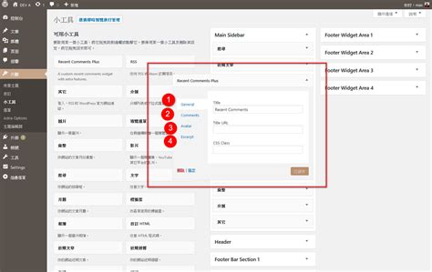 wordpress plugin comments widget plus 留言小工具外掛程式 麥克斯與沃普雷司