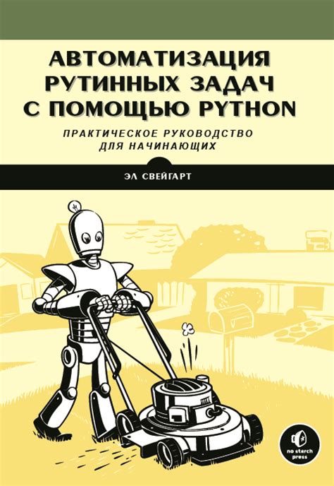 ТОП 20 книг по Python для начинающих и опытных разработчиков