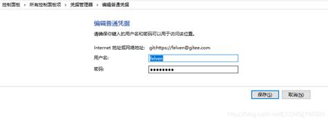 使用gitee管理代码 Csdn博客