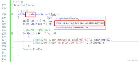 c 让不安全代码（unsafe）运行起来 c unsafe vs设置 csdn博客