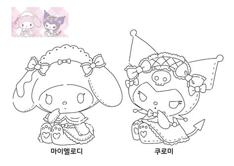 마이멜로디 색칠공부 도안 나눔 산리오 캐릭터 Pdf 무료 공유