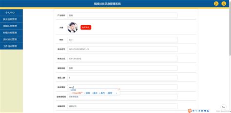 附源码 Javassm计算机毕业设计精准扶贫信息管理系统21rx1源码程序数据库部署 Csdn博客