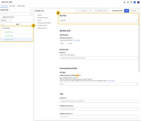 Nodejs 환경 설정 Whatap Docs