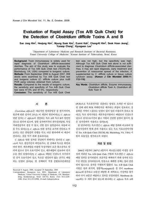 Pdf Evaluation Of Rapid Assay Tox A B Quik Chek For The Detection Of Clostridium Difficile