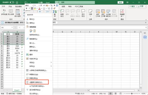 Excel锁定单元格，防止格式和内容被修改