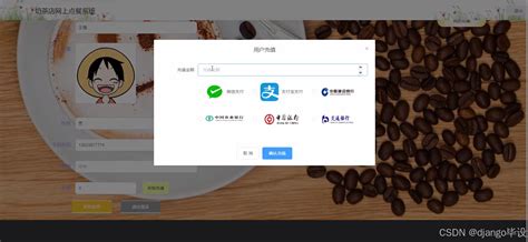 【开题报告】基于django vue奶茶店网上点餐系统 论文 源码 计算机毕业设计 csdn博客
