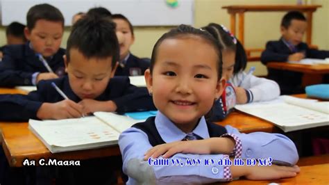 [Цахим хичээл] 1 р анги Сайн уу муу юу аль нь вэ хө Хөгжмийн багш О Мягмаржаргал Youtube