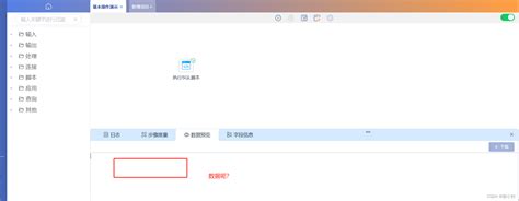 基于kettle开发的web版数据集成开源工具 data integration 应用篇 kettle web版 csdn博客
