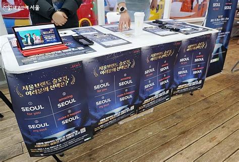 서울시 내 손안에 서울