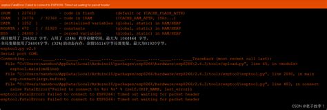 【esp8266 快速入门】0环境：详细步骤 Arduino Ide开发环境搭建（基于安信可nodemcu、cc）8266编程软件 Csdn博客