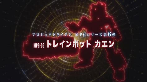 Transformers Masterpiece Mpg 04 Trainbot Suiken Official Promotional Image And Video