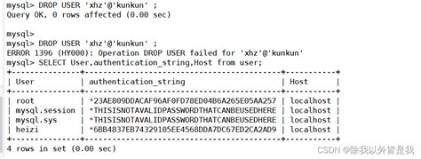 mysql数据库用户管理与权限操作指南 csdn博客