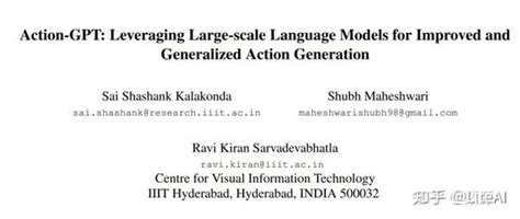 Aigc放大招了！action Gpt：利用gpt实现任意文本生成动作！ 知乎