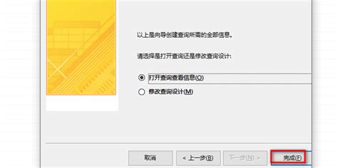 access中如何执行SQL语句 新知