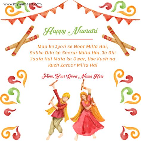 Happy Navratri Wishes In Hindi With Name