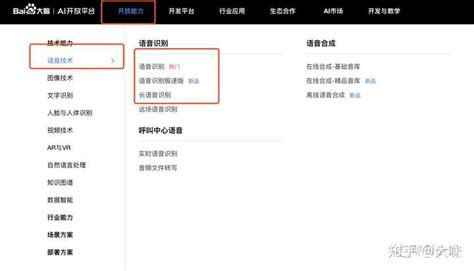 python调用百度api实现语音识别 选择百度api来进行语音识别前需要安装哪个库 csdn博客