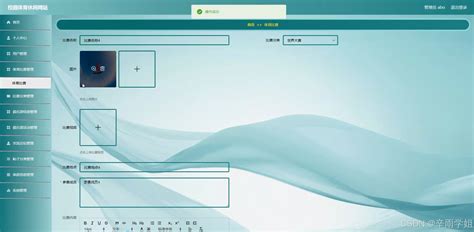 java计算机毕业设计校园体育休闲网站（开题报告 源码 论文） csdn博客