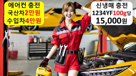 에어컨 수리 5만원 전문 업체 추천 공임 비용 자동차 나라 차량 카 파주포천가평춘천홍천양주동두천강화김포서울하남남양주고양의정부구리광명하남양평