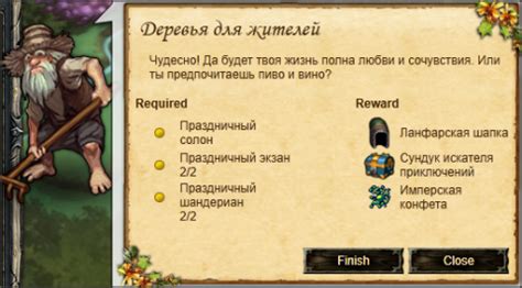 Веселые традиции (квест)