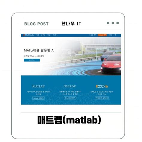 Matlab 매트랩 설치 방법 툴박스 기능 네이버 블로그 Matlab 매트랩 설치 방법 툴박스 기능 네이버 블로그