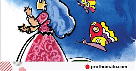 এইচএসসি ২০২৩ ভূগোল ১ম পত্র অধ্যায় ২ বহুনির্বাচনি প্রশ্ন ১ ১০ প্রথম আলো