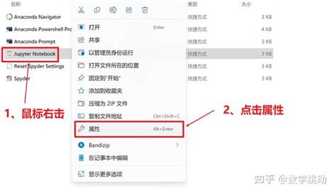 改变anaconda启动jupyter Notebook时的默认目录 知乎