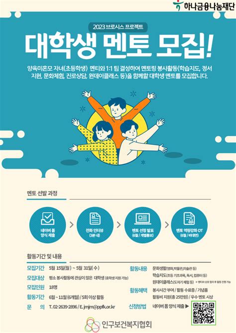 경기도일자리재단 경기도형 대학생 취업브리지 기업 현장실습 참여자 모집~426 공모전 대외활동 링커리어