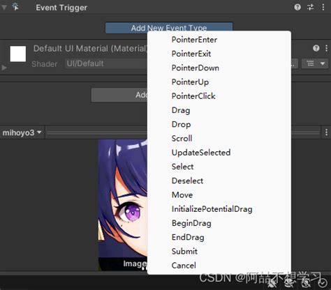 unityui事件监听接口与自定义控件功能详解 csdn博客