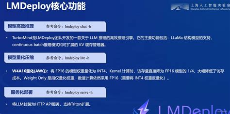 书生·浦语大模型（五）lmdeploy 量化部署 Llm Vlm 实践书生浦语llm部署 Csdn博客