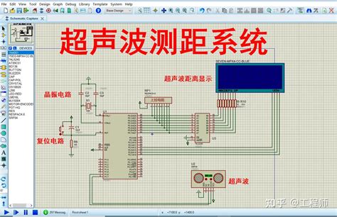基于单片机超声波测距系统（全套proteus仿真原理图程序说明书） 知乎