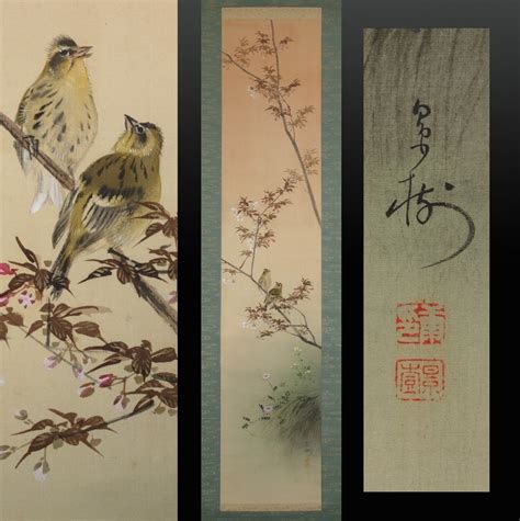 Yahooオークション 【真作】 蔵壷 『今井景樹 山桜小禽図』 1幅 共