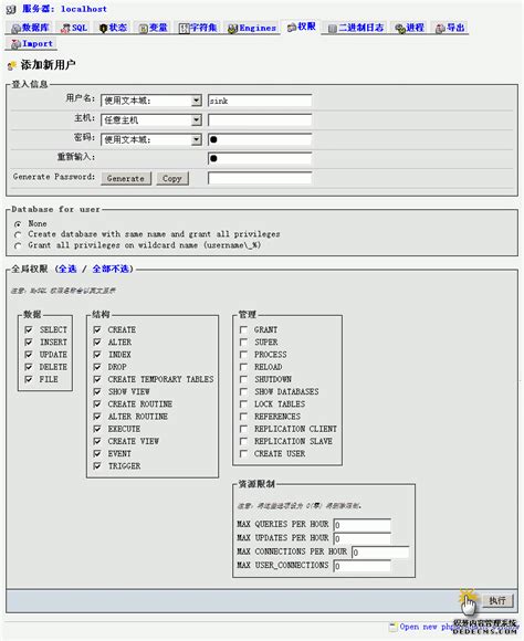 phpmyadmin使用教程 phpmyadmin 执行sql csdn博客