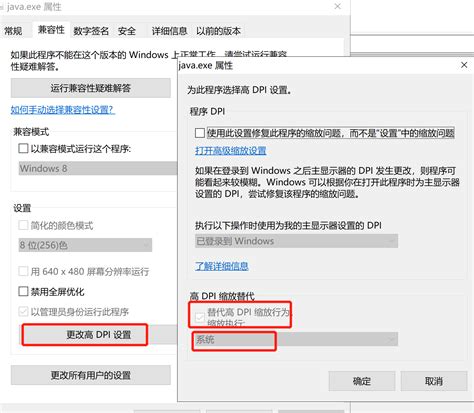win10下dpi过高导致java程序字体特别小问题解决方法 aircrk 博客园