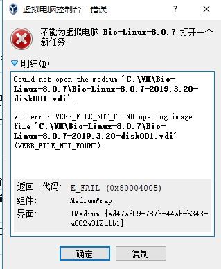 安装Linux系统过程中出现了不明白的错误 不能打开一个新任务 组学大讲堂问答社区