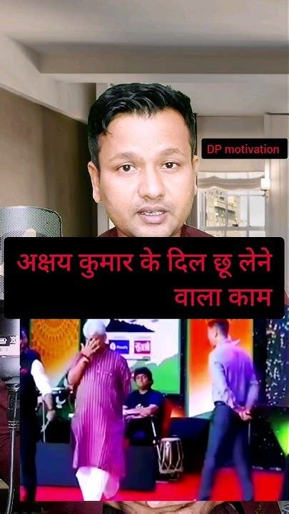 Akshay Kumar का ऐसा काम कभी कभी दिल को छू लेता है। Akshay Ranchi