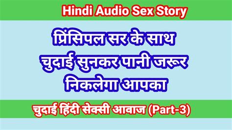 Hindi Audio Sex Kahani College Girl Sex Part 3 Sex Story In Hindi