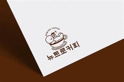 뉴트로커피 캐릭터 로고 디자인 포트폴리오 크몽
