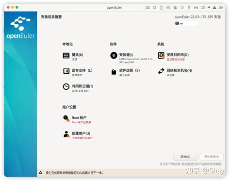 mac m1 虚拟机安装国产欧拉系统（openeuler） 知乎