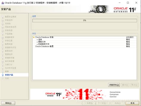 oracle11安装（安装包 图文讲解） oracle 11 client安装包 csdn博客