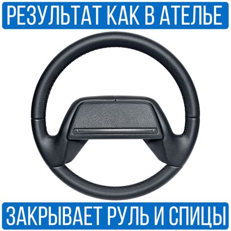 Оплетка на руль Lada Samara, 2110, 2111, 2112, 2113, 2114, 2115 ...