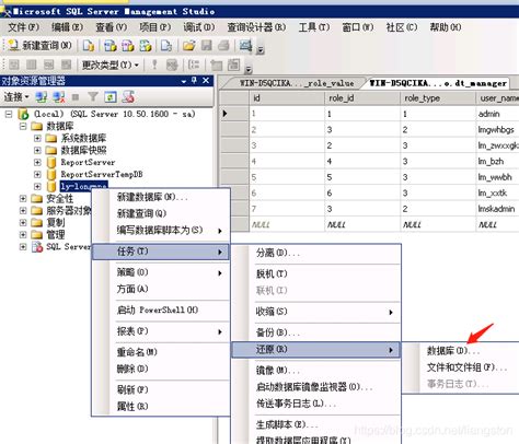 Sql2008“备份集中的数据库备份与现有的“‘数据库不同”解决方法备份集中的数据库备份与现有的 金溪侗济医院 数据库不同 Csdn博客