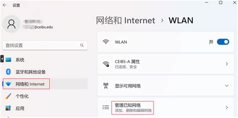 Windows Wi Fi Connection Guide Ssid Ceibs Wifi6 Cn