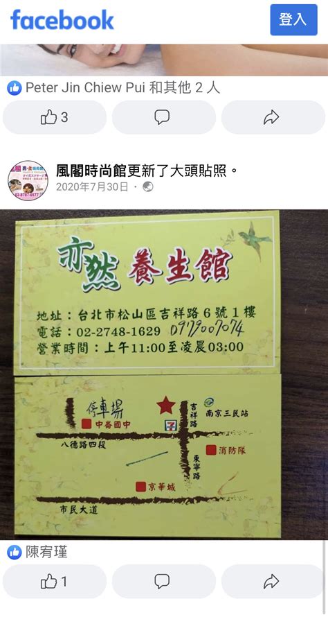 Re 討論 請幫我看看老公去的這家店是純按摩嗎？ 看板 Sex 批踢踢實業坊