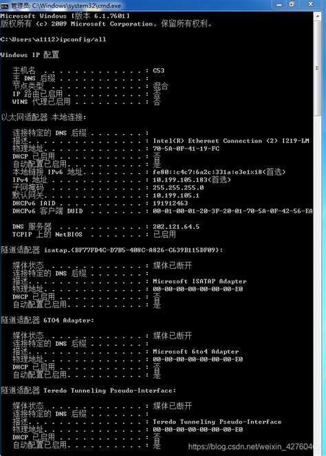 tcp ip协议及配置 虚拟机开通tcp协议 csdn博客